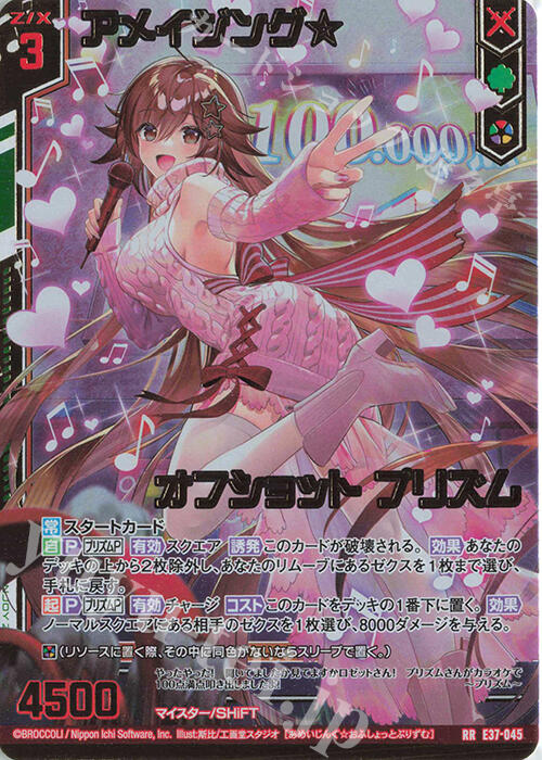 ~ZOO~Z/X E37-045 RR アメイジング☆オフショット プリズム(エンジョイフレーム) | 露天市集 | 全台最大的網路購物市集