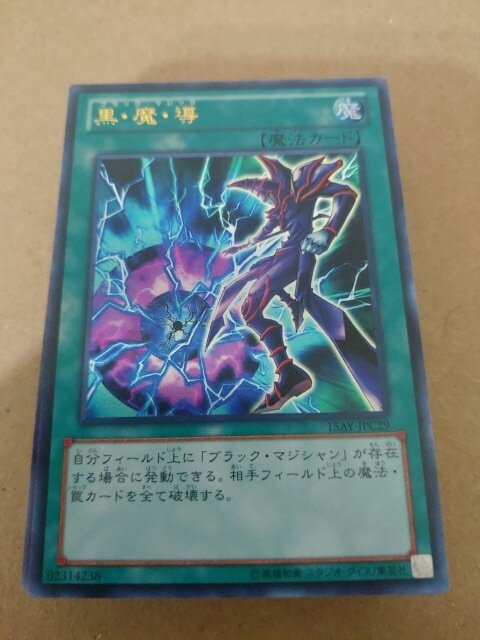 E8~ZOO~遊戲王 15AY-JPC29 黑.魔.導(金亮) 90分 | 露天市集 | 全台最大的網路購物市集