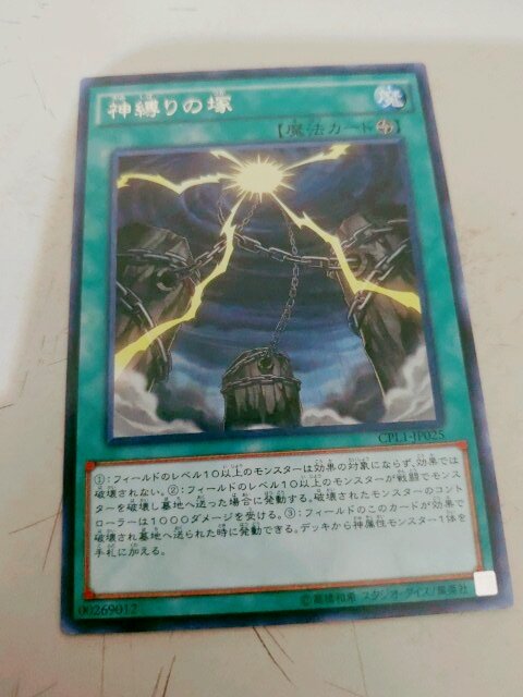 傷1~ZOO~遊戲王 CPL1-JP025 縛神之塚 (銀字) 打牌品 | 露天市集 | 全台最大的網路購物市集