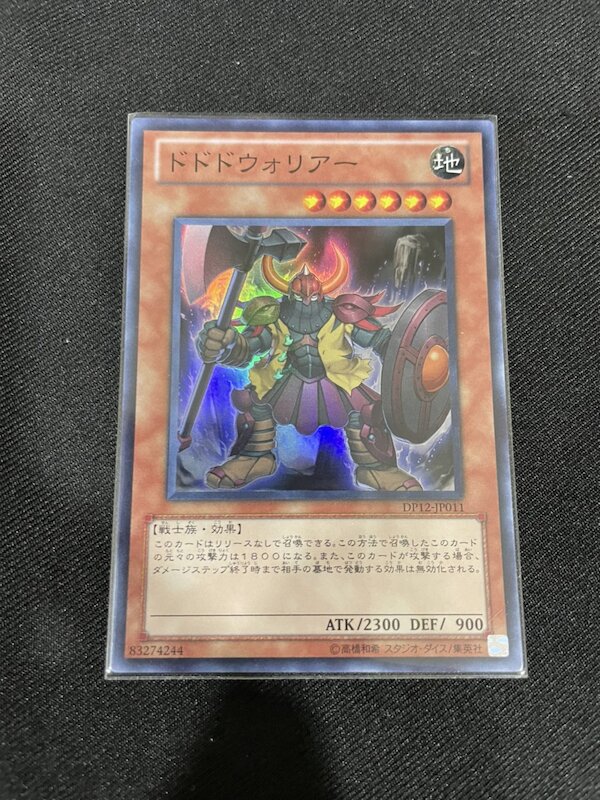 F8~ZOO~遊戲王 DP12-JP011 怒怒怒戰士 亮面 95-98分 | 露天市集 | 全台最大的網路購物市集