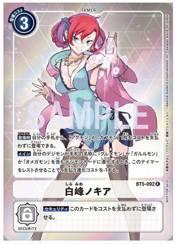 ~ZOO~數碼寶貝 DTCG BT5-092【R】白峰諾奇雅 異圖 | 露天市集 | 全台最大的網路購物市集