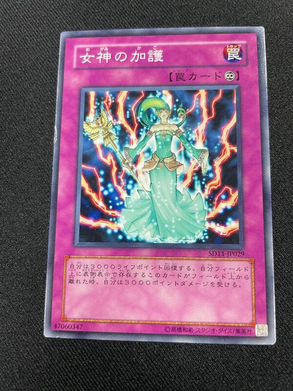 傷卡5~ZOO~遊戲王 SD11-JP029 女神的加護 普卡 打牌品 | 露天市集 | 全台最大的網路購物市集