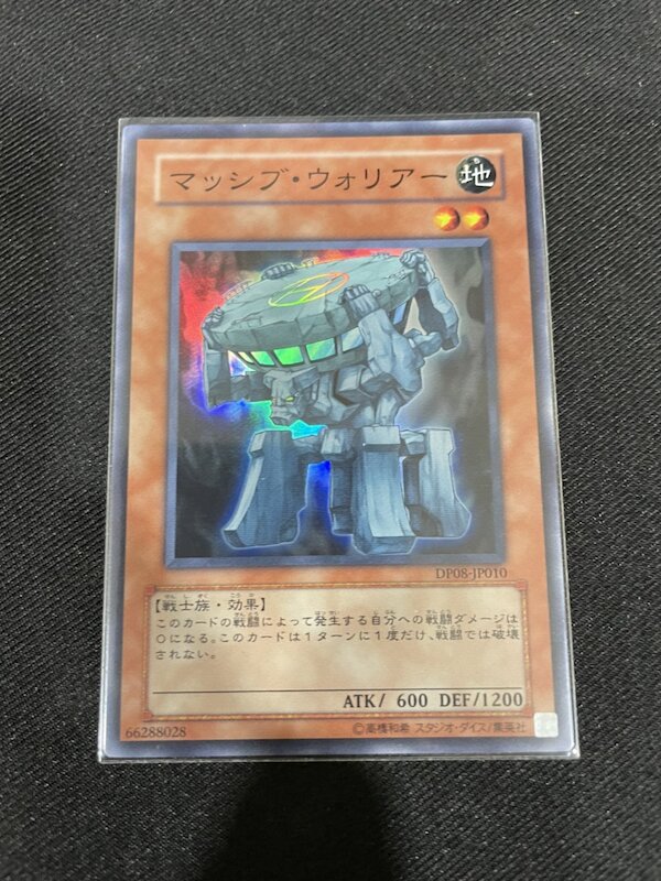 F8~ZOO~遊戲王 DP08-JP010 巨石戰士 亮面 95-98分 | 露天市集 | 全台最大的網路購物市集