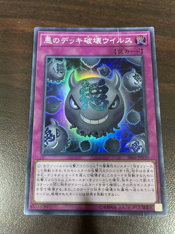 傷9~ZOO~遊戲王 SR06-JP030 惡之牌組破壞 亮面 打牌品 | 露天市集 | 全台最大的網路購物市集