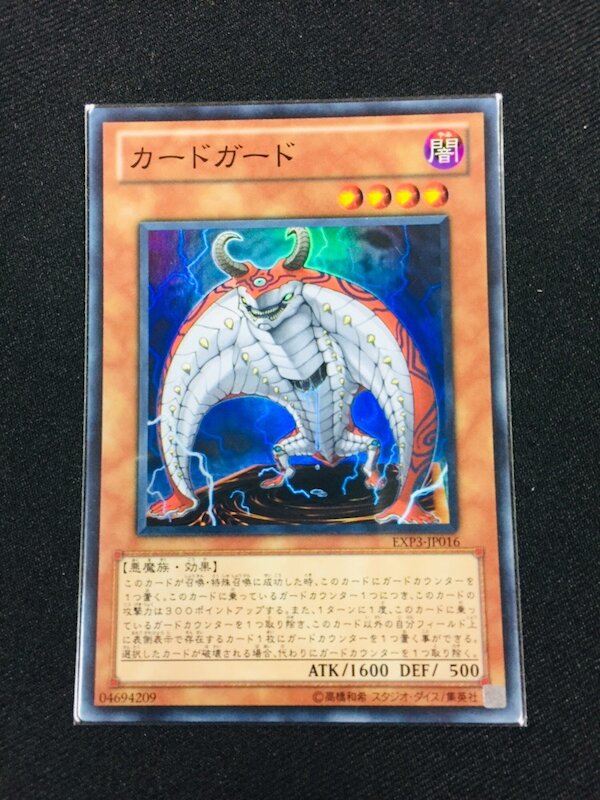 E6~ZOO~遊戲王 EXP3-JP016 卡片守衛 亮面 90分 | 露天市集 | 全台最大的網路購物市集