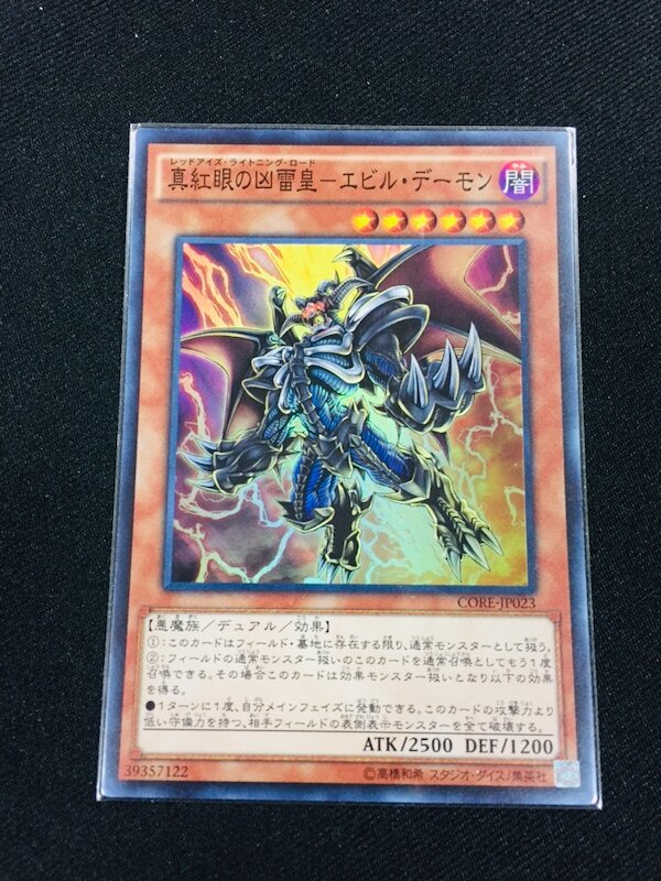 E6~ZOO~遊戲王 CORE-JP023 真紅眼的凶雷皇 邪惡魔 亮面 90分 | 露天市集 | 全台最大的網路購物市集