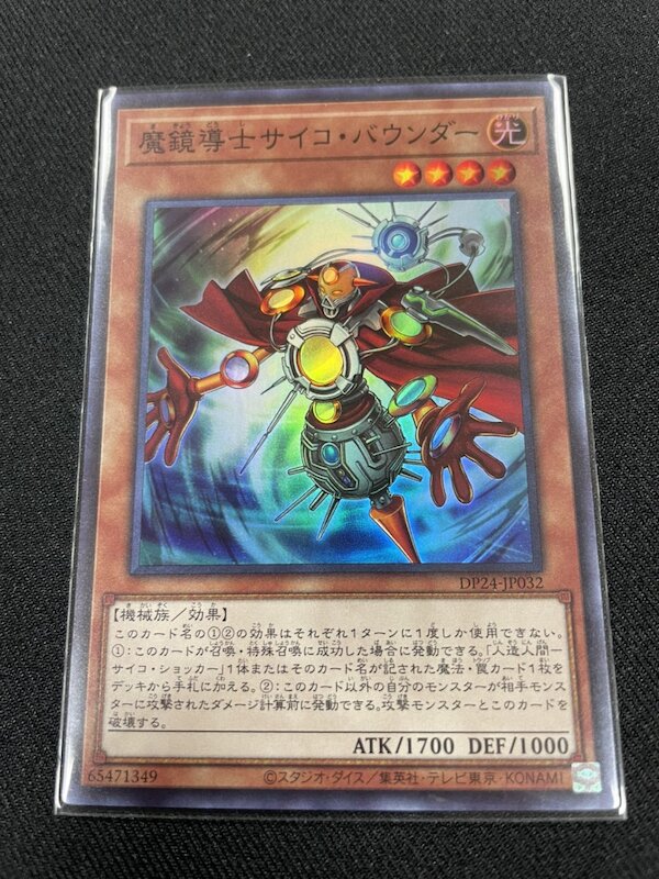 E5~ZOO~遊戲王 DP24-JP032 魔鏡導士 念力限界者 亮面 95-98分 | 露天市集 | 全台最大的網路購物市集