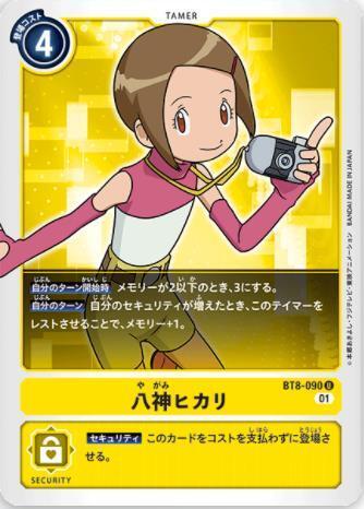 ~ZOO~數碼寶貝 DTCG BT8-090【U】八神光 | 露天市集 | 全台最大的網路購物市集