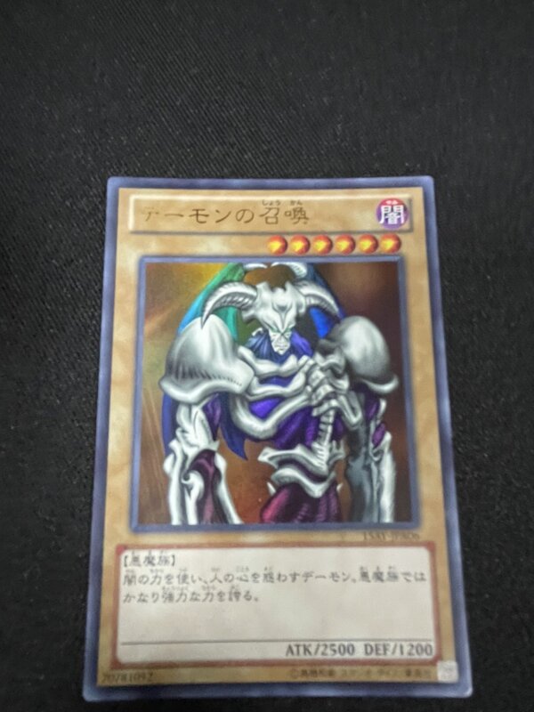 傷卡6~ZOO~遊戲王 15AY-JPA06 惡魔的召喚 金亮 打牌品 | 露天市集 | 全台最大的網路購物市集