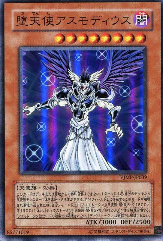 H1~ZOO~遊戲王 VJMP-JP039 墮天使阿斯摩丟斯 (金亮)(95~98分) | 露天市集 | 全台最大的網路購物市集