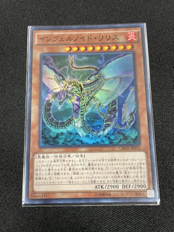 F2~ZOO~遊戲王 CROS-JP032 獄火機·莉莉絲 亮面 90分 | 露天市集 | 全台最大的網路購物市集