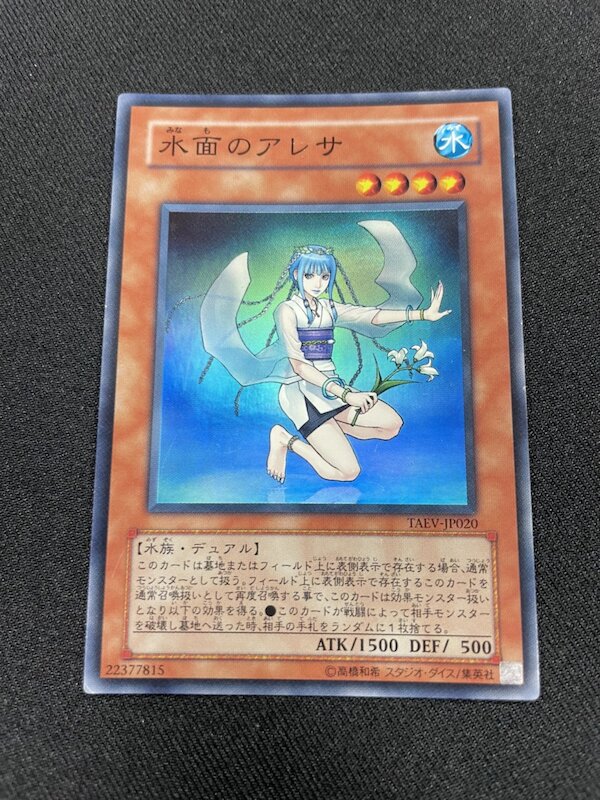 傷卡5~ZOO~遊戲王 TAEV-JP020 漣漪的艾蕾莎 亮面 打牌品 | 露天市集 | 全台最大的網路購物市集