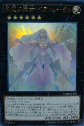 ~ZOO~遊戲王 VJMP-JP108 永遠的淑女 貝阿朵利茜 (金亮) | 露天市集 | 全台最大的網路購物市集