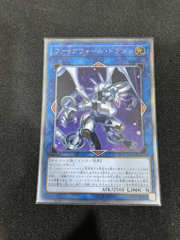 F8~ZOO~遊戲王 LVB1-JPS01 防火牆龍 斜鑽 95-98分 | 露天市集 | 全台最大的網路購物市集