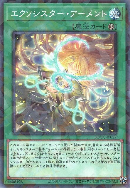 ~ZOO~遊戲王 DBGC-JP022 驅魔修女 武裝 (普鑽) | 露天市集 | 全台最大的網路購物市集