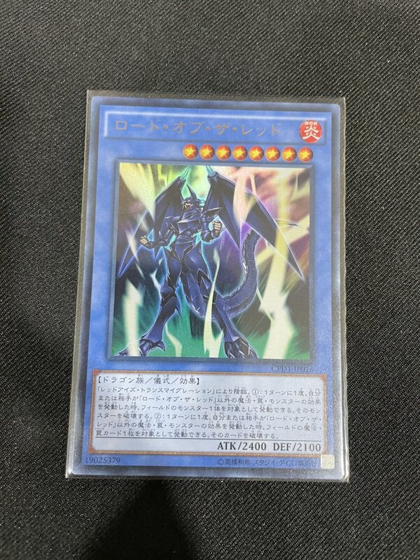 F8~ZOO~遊戲王 CPD1-JP016 真紅領主 金亮 95-98分 | 露天市集 | 全台最大的網路購物市集