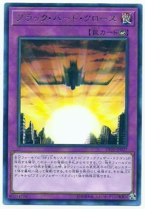 ~ZOO~遊戲王 DP20-JP027 BF 黑鳥克羅 (銀字) | 露天市集 | 全台最大的網路購物市集