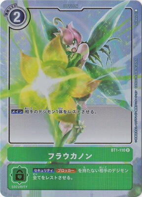 ~ZOO~數碼寶貝 DTCG BT1-110 (R) 花仙炮 異圖 | 露天市集 | 全台最大的網路購物市集