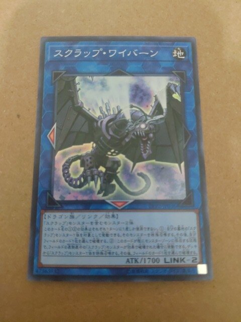 E6~ZOO~遊戲王 LVP2-JP036 廢鐵翼龍 (亮面) 90分 | 露天市集 | 全台最大的網路購物市集