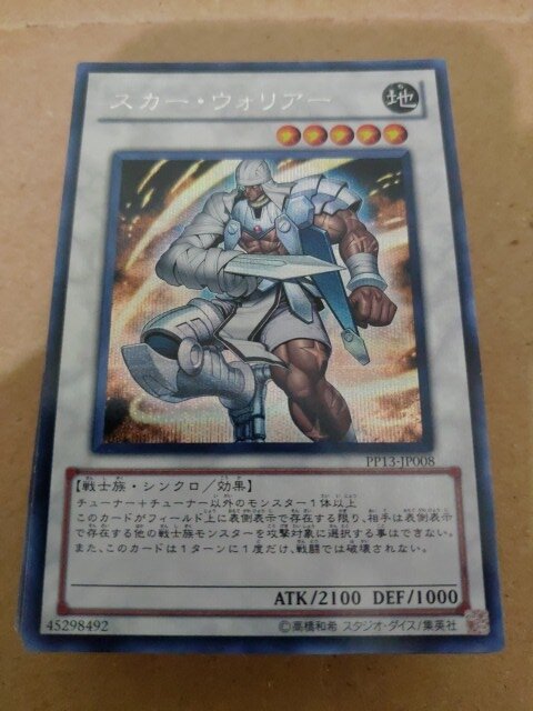 傷7~ZOO~遊戲王 PP13-JP008 傷痕戰士 (半鑽) 打牌品 | 露天市集 | 全台最大的網路購物市集