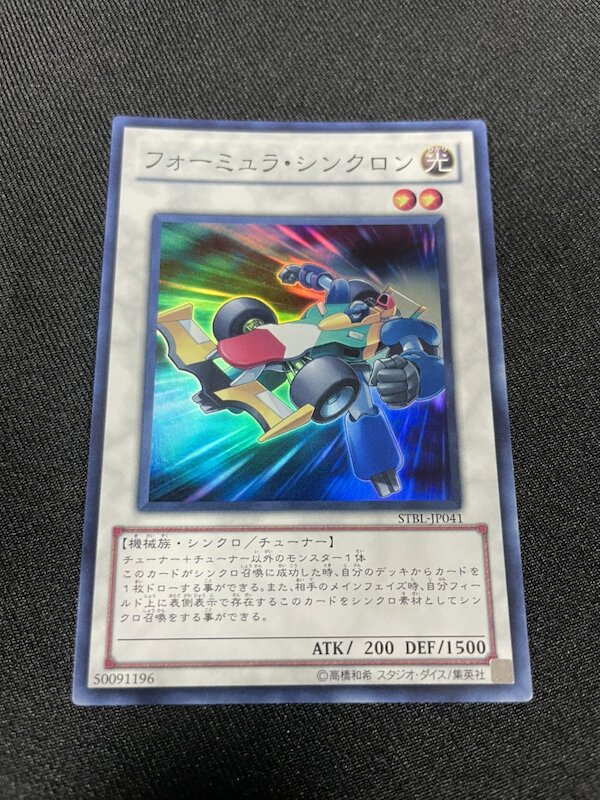 傷卡6~ZOO~遊戲王 STBL-JP041 方程式同步者 亮面 打牌品 | 露天市集 | 全台最大的網路購物市集