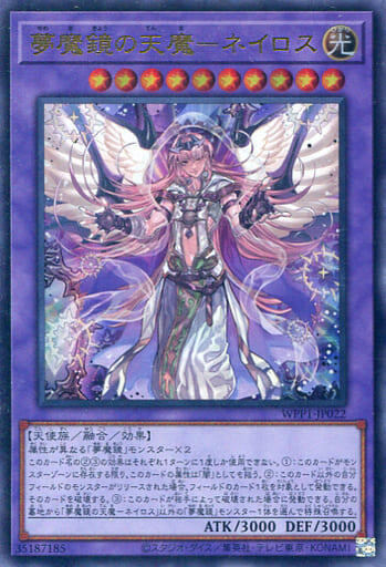 ~ZOO~遊戲王 WPP1-JP022 夢魔鏡的天魔 奧尼羅斯 (金亮) | 露天市集 | 全台最大的網路購物市集