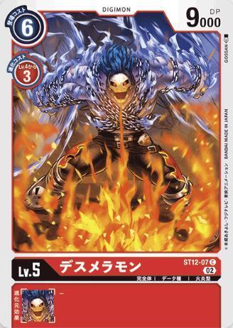 ~ZOO~數碼寶貝 DTCG ST12-07【C】死神火焰獸 | 露天市集 | 全台最大的網路購物市集