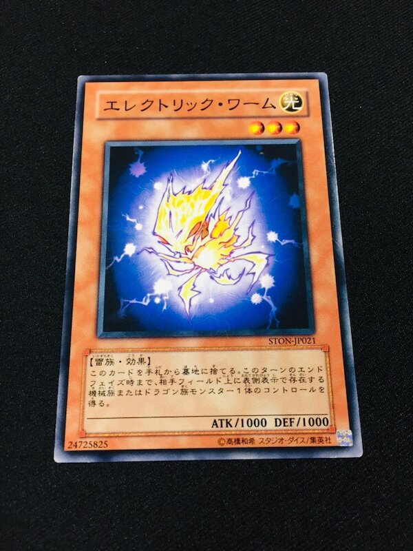 傷卡2 ZOO~遊戲王 STON-JP021 電蟲 普卡 打牌品 | 露天市集 | 全台最大的網路購物市集