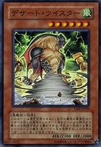 傷6~ZOO~遊戲王 TAEV-JP034 荒野旋風 (亮面) 打牌品 | 露天市集 | 全台最大的網路購物市集