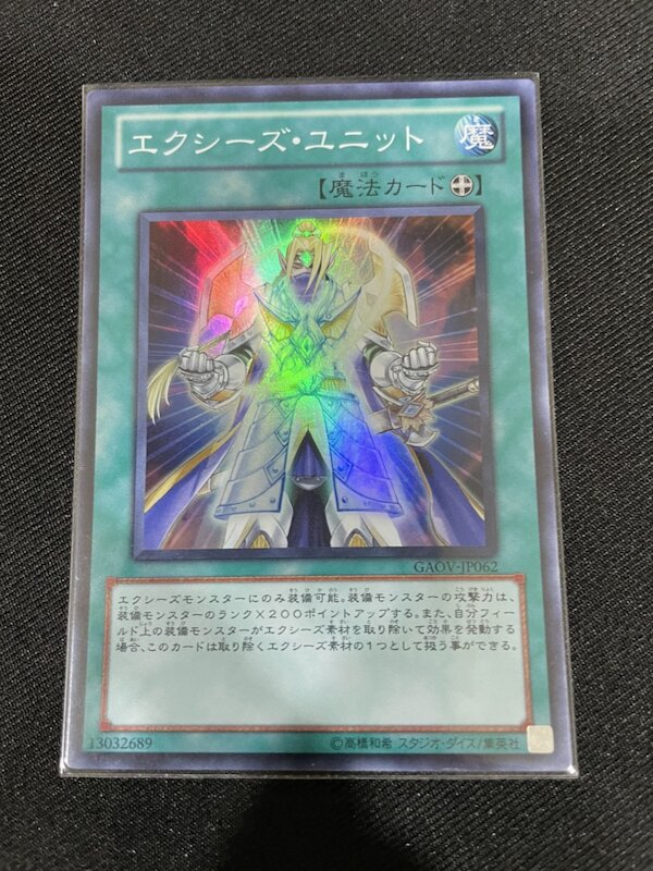 F8~ZOO~遊戲王 GAOV-JP062 超量部件 亮面 95-98分 | 露天市集 | 全台最大的網路購物市集