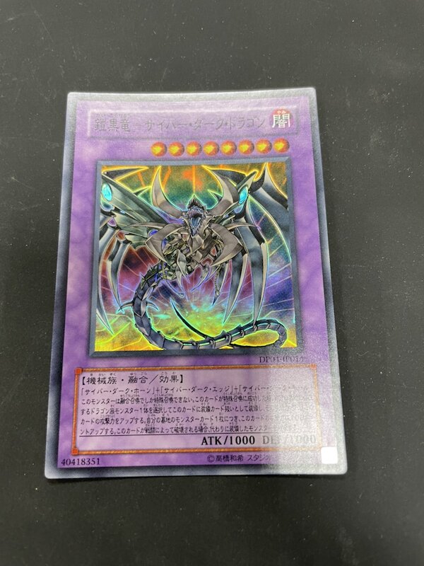 傷卡3 ZOO~遊戲王 DP04-JP014 鎧黑龍-電子黑暗龍 亮面 打牌品 | 露天市集 | 全台最大的網路購物市集