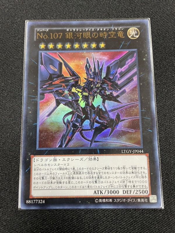 F2~ZOO~遊戲王 LTGY-JP044 銀河眼時空龍 金亮 90分 | 露天市集 | 全台最大的網路購物市集