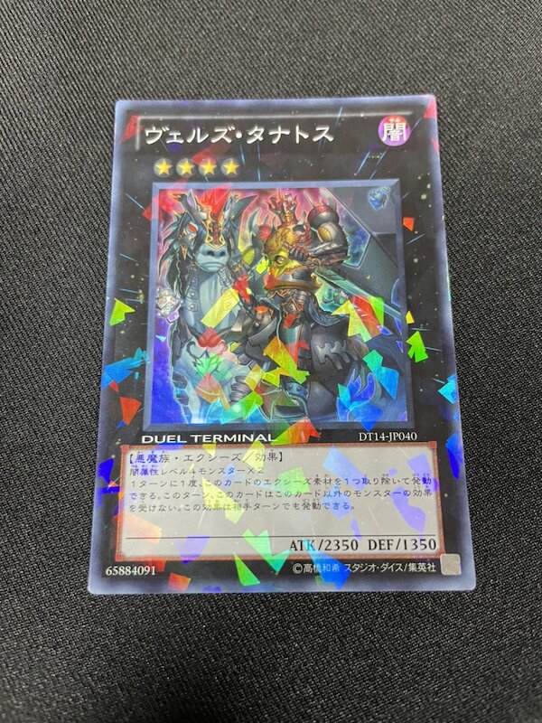 傷卡6~ZOO~遊戲王 DT14-JP040 略魔死神塔納托斯 亮面 打牌品 | 露天市集 | 全台最大的網路購物市集