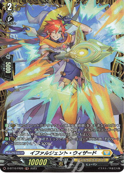 ~ZOO~VG D-BT10/FR26 FR イファルジェント・ウィザード | 露天市集 | 全台最大的網路購物市集