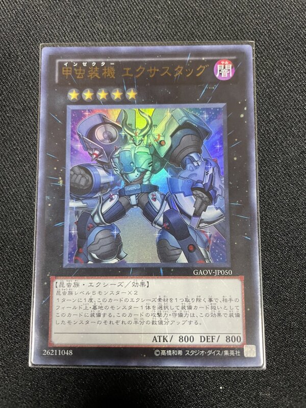 F7~ZOO~遊戲王 GAOV-JP050 甲蟲裝機 超巨大鹿角鍬形蟲 金亮 95-98分 | 露天市集 | 全台最大的網路購物市集