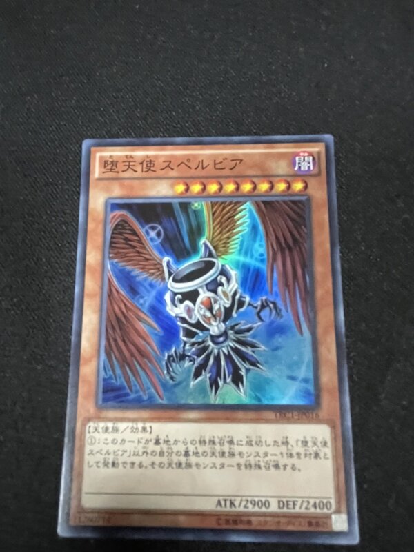 傷卡6~ZOO~遊戲王 TRC1-JP016 墮天使 史佩露比亞 亮面 打牌品 | 露天市集 | 全台最大的網路購物市集