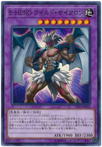 ~ZOO~遊戲王 LVP3-JP034 E-HERO野生旋風 (普卡) | 露天市集 | 全台最大的網路購物市集