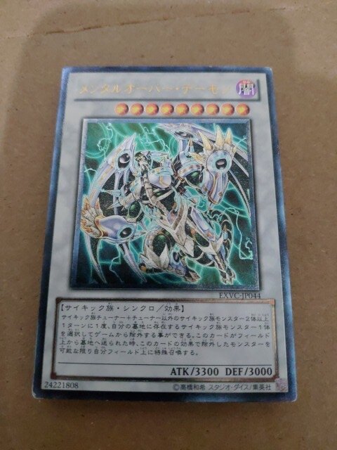 傷7~ZOO~遊戲王 EXVC-JP044 心靈超載惡魔 浮雕 打牌品 | 露天市集 | 全台最大的網路購物市集