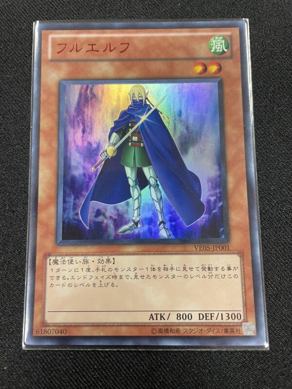 E9~ZOO~遊戲王 VE05-JP001 古精靈 紅亮 95-98分 | 露天市集 | 全台最大的網路購物市集