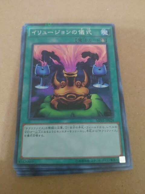 E6~ZOO~遊戲王 MP01-JP024 幻象的儀式 (亮面古鑽 90分 | 露天市集 | 全台最大的網路購物市集