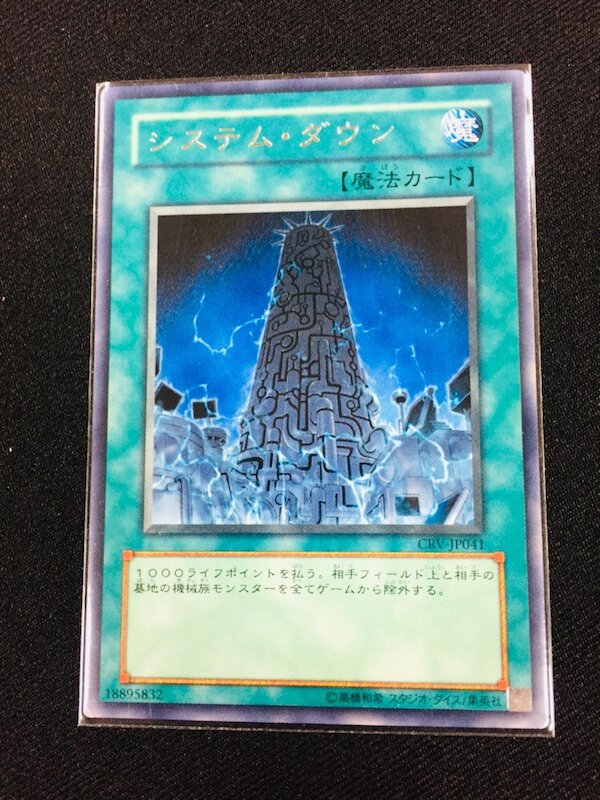 E6~ZOO~遊戲王 CRV-JP041 系統故障 銀字 90分 | 露天市集 | 全台最大的網路購物市集