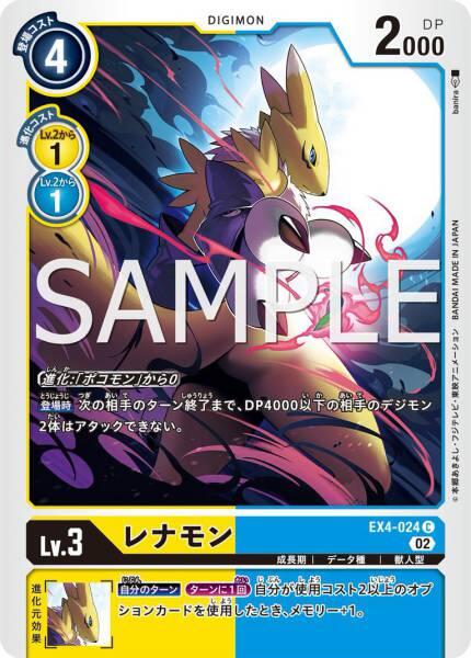 ~ZOO~數碼寶貝 DTCG EX4-024 (C) 妖狐獸 | 露天市集 | 全台最大的網路購物市集