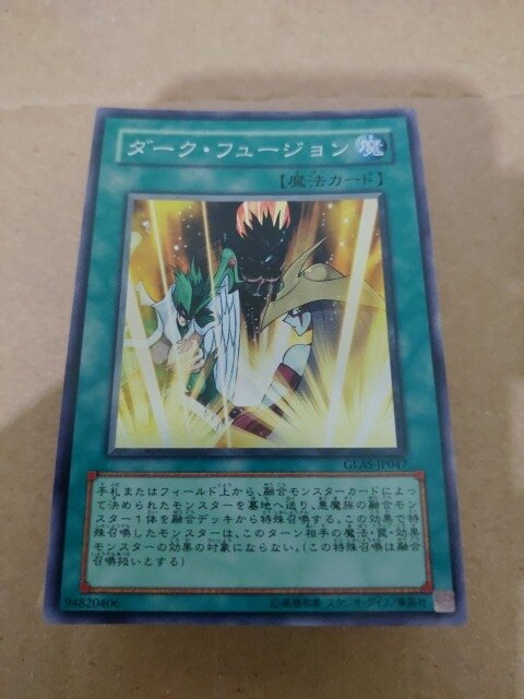 傷7~ZOO~遊戲王 PP9-JP001 E-HERO賢者之石 (半鑽) GLAS-JP047 黑暗融合 亮面損 打牌品 | 露天市集 | 全台最大的網路購物市集