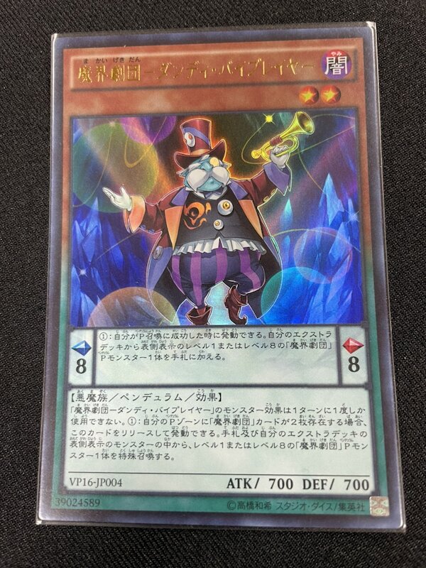 E5~ZOO~遊戲王 VP16-JP004 魔界劇團-花花配角 金亮 95-98分 | 露天市集 | 全台最大的網路購物市集