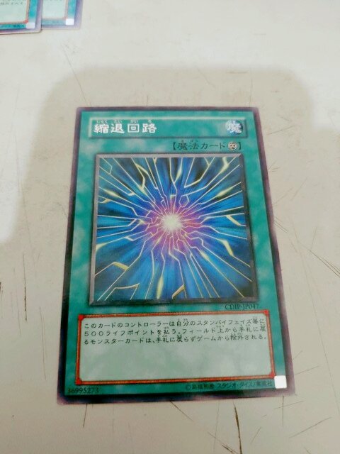 傷1~ZOO~遊戲王 CDIP-JP047 縮退回路 銀字 打牌品 | 露天市集 | 全台最大的網路購物市集