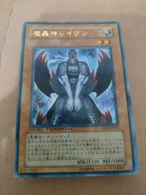 傷3~ZOO~遊戲王 LE13-JP003 魔轟神 雷溫 (金亮) 打牌品 | 露天市集 | 全台最大的網路購物市集