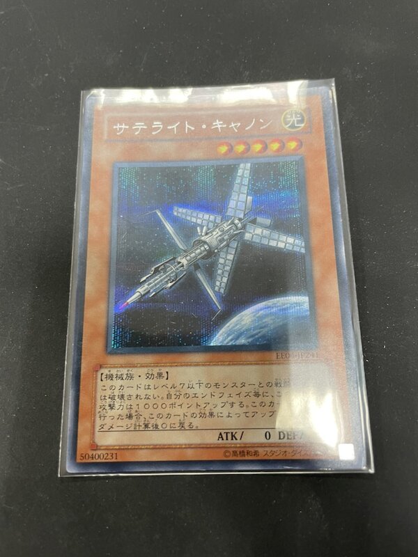 傷卡3 ZOO~遊戲王 GB8-004 EE04-JP241 衛星砲 隨機編號 半鑽 打牌品 | 露天市集 | 全台最大的網路購物市集