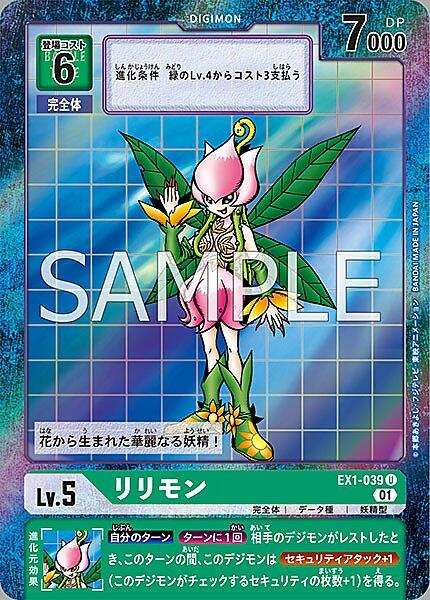 ~ZOO~數碼寶貝 DTCG【U】花仙獸 EX1-039 異圖 | 露天市集 | 全台最大的網路購物市集