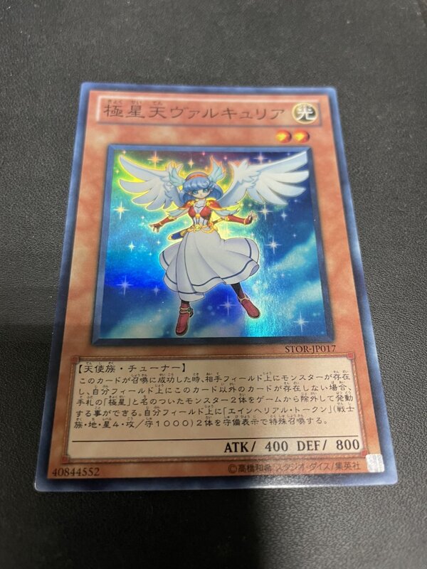 F3~ZOO~遊戲王 STOR-JP017 極星天 瓦爾基裡 亮面 90分 | 露天市集 | 全台最大的網路購物市集