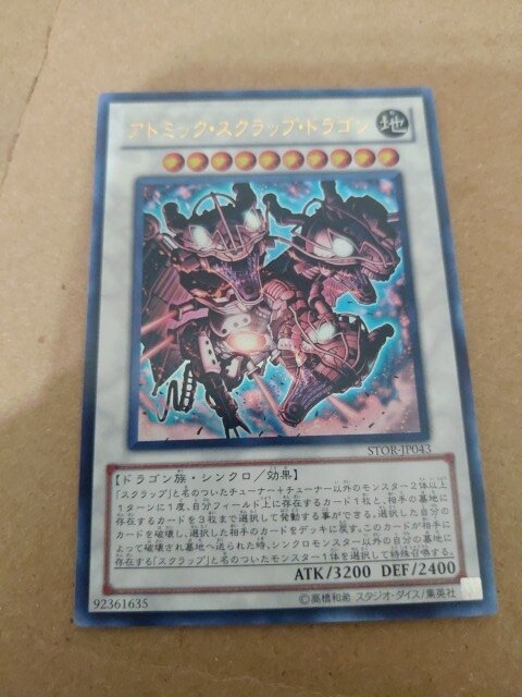 傷3~ZOO~遊戲王 STOR-JP043 原子廢鐵龍 金亮 打牌品 | 露天市集 | 全台最大的網路購物市集